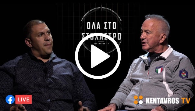 Εκπομπή “ΟΛΑ ΣΤΟ ΣΤΟΧΑΣΤΡΟ” – επεισόδιο 2ο – OUTDOOR TV