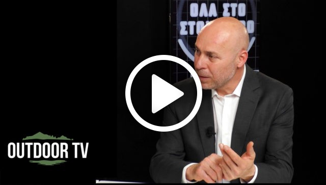 Ο Υφυπουργός Περιβάλλοντος, Γεώργιος Αμυράς στην Εκπομπή “ΟΛΑ ΣΤΟ ...